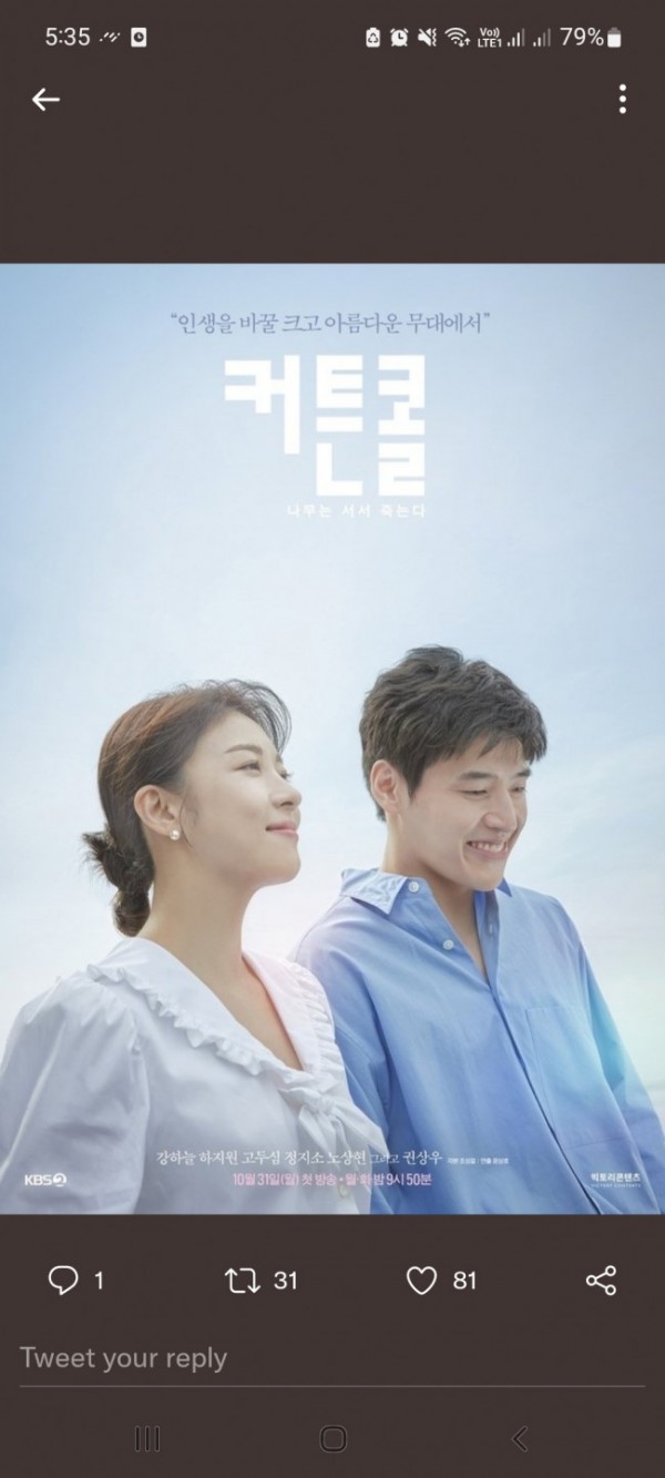 Baru Tayang Episode Pertama, Drakor Curtain Call Trending di Media ...